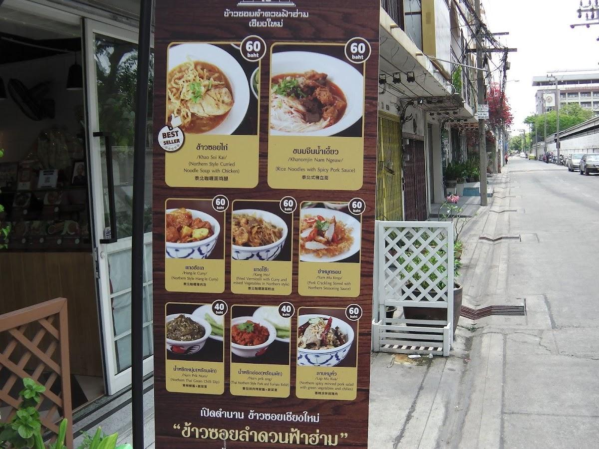 Carta del restaurante ข้าวซอยลำดวนฟ้าฮ่ามเชียงใหม่ สาขาสุขุมวิท BTSบาง ...