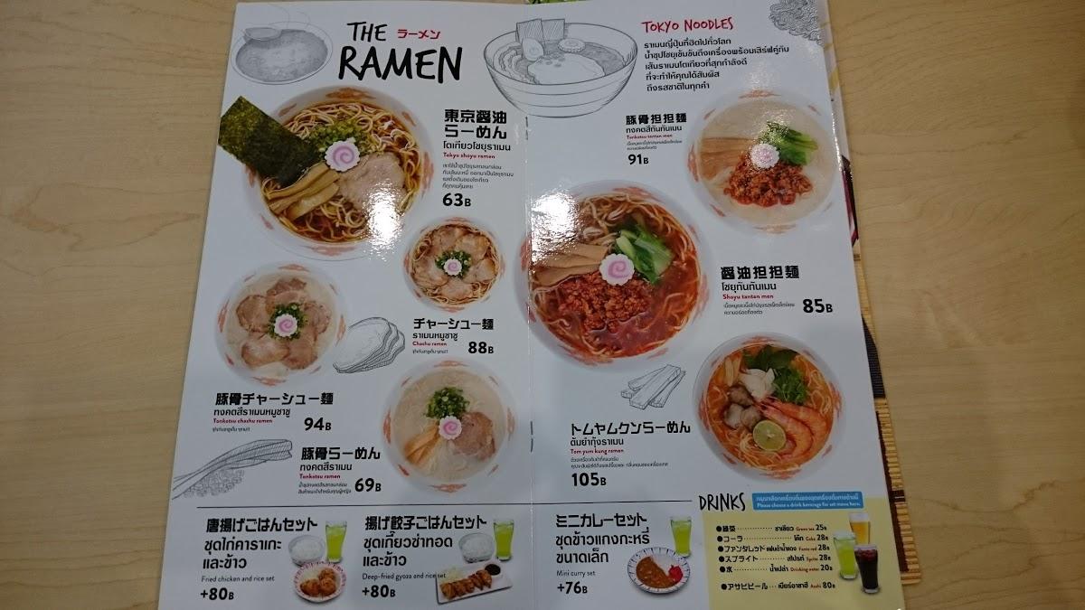 Menu at Sukiya Tokyo Bowls & Noodles restaurant, Rayong