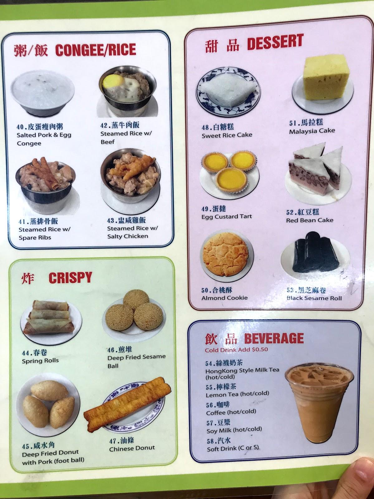 Menu at Homestyle Dim Sum Restaurant, Seattle