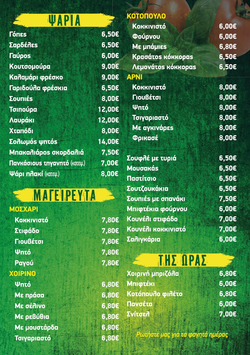 Carta de Takis Place Beer-Restaurant, Retino