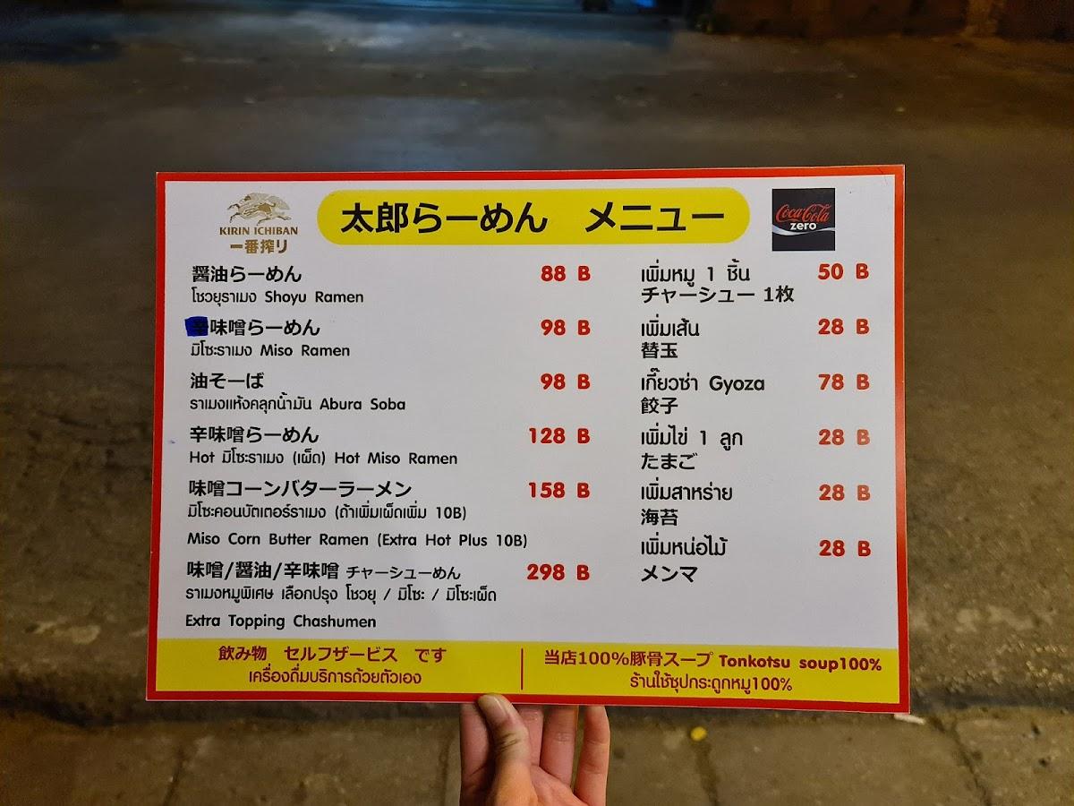 Carta del restaurante 太郎らーめん総本店TaroRamenHonten, Chiang Mai