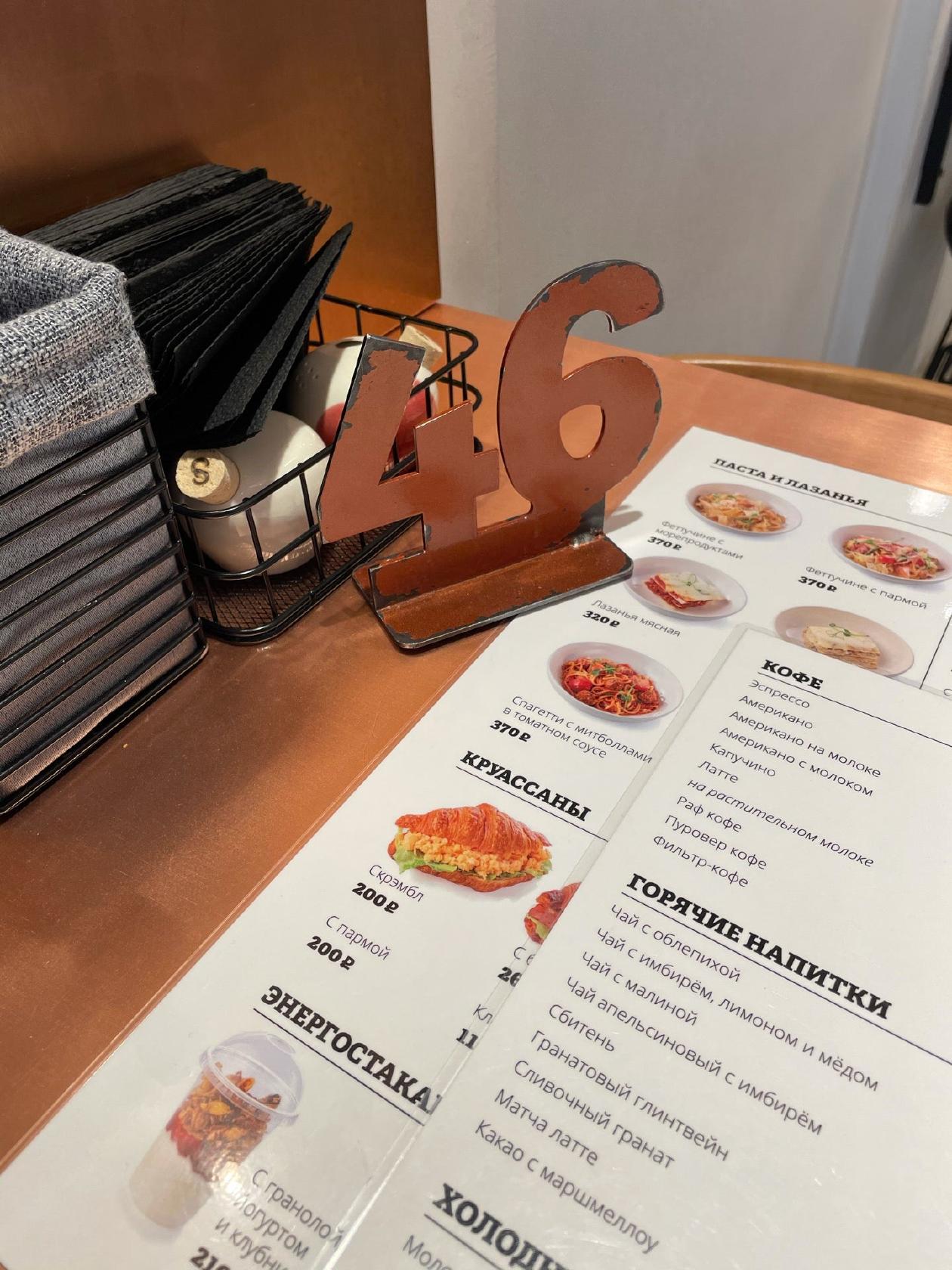 Menu at Coffee Machine Bakery, Vladivostok