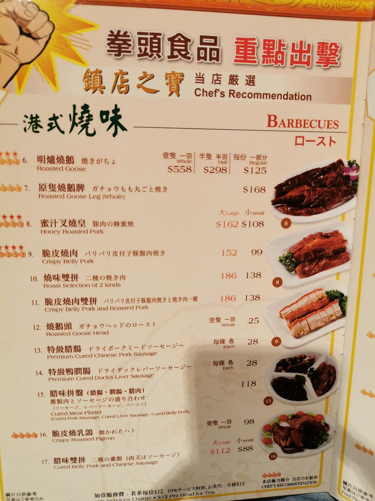 Menu at Chinese Kitchen Taiwan Beef Noodle restaurant, Hong Kong, 5樓