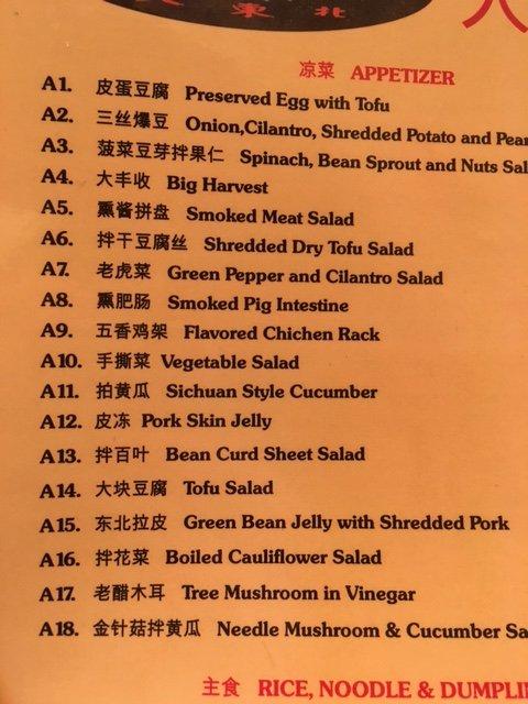 Menu at Da Dong Bei, New York City