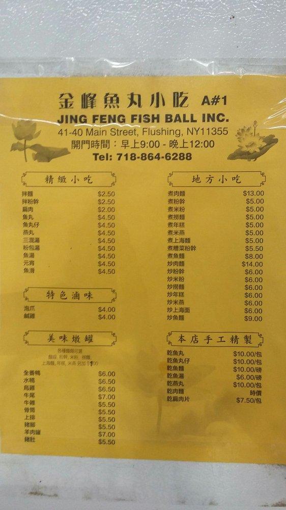 Menu at Jing Feng Fish Ball Inc. restaurant, New York City