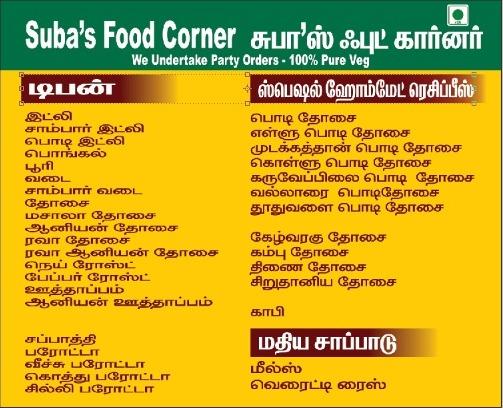 Menu at SUBA'S FOOD CORNER, Chennai