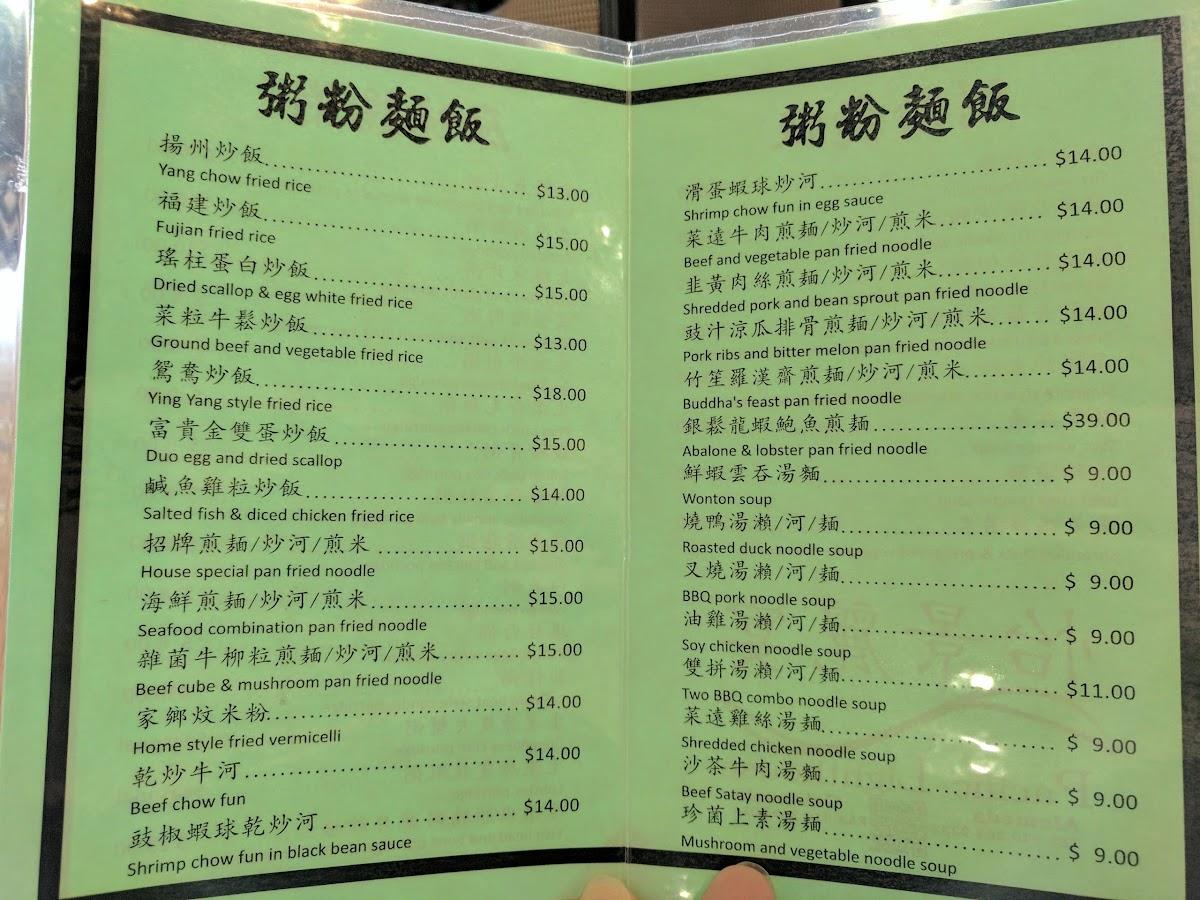 Menu at Pacific Lighthouse restaurant, Alameda