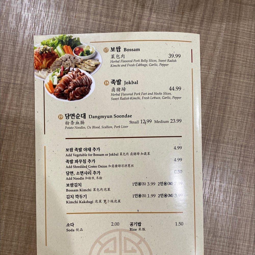 Menu at Myung Ga Haejangguk restaurant, Arcadia