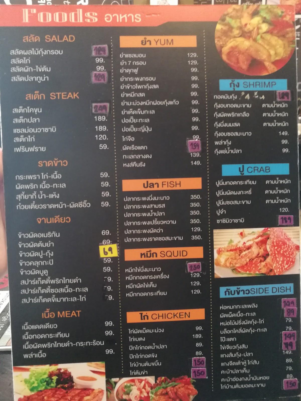 Menu at Southern Restaurant, Su-ngai Kolok
