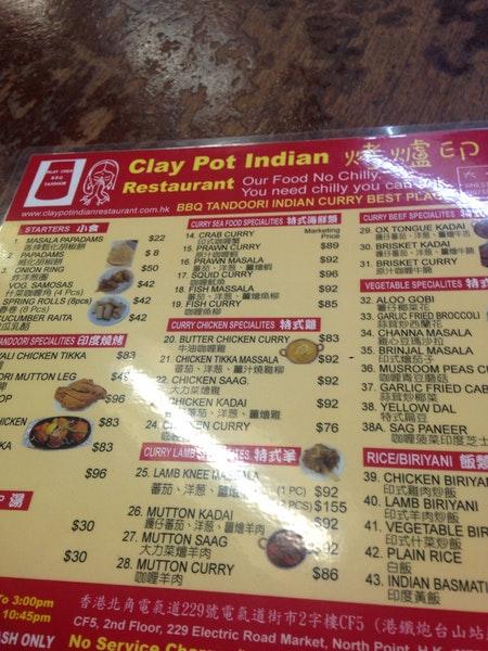 Menu at Clay Pot Indian Restaurant, Hong Kong