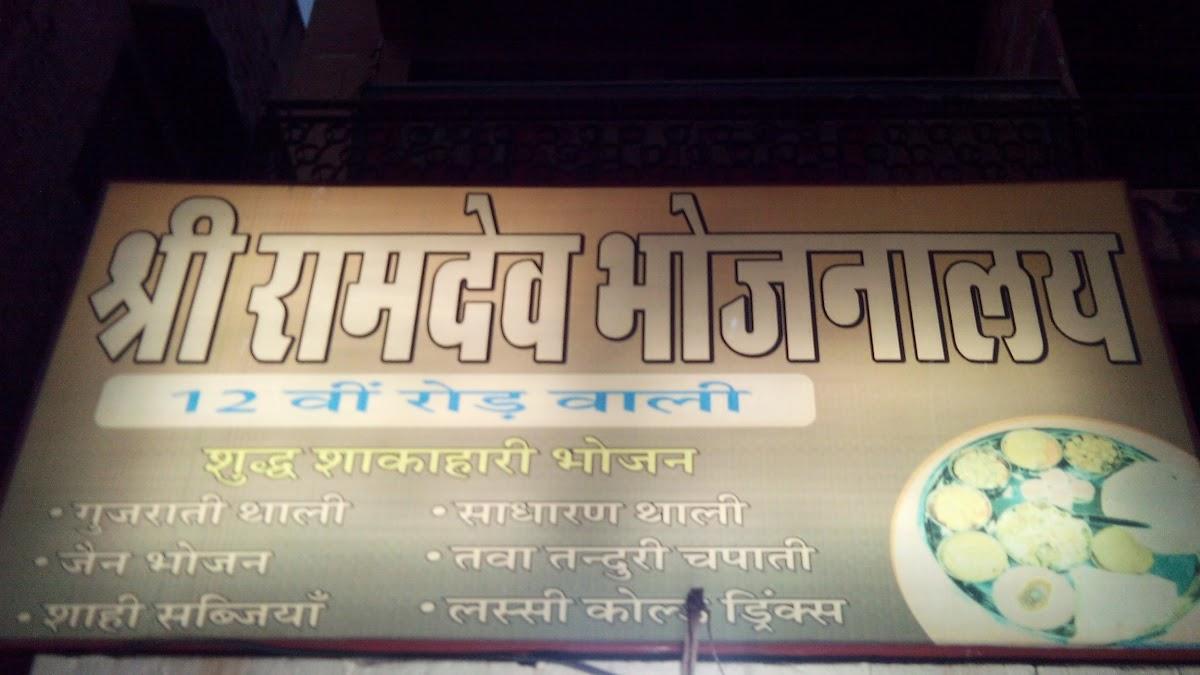 Shri Ramdev Bhojanalay, Jodhpur - Restaurant menu, prices and reviews