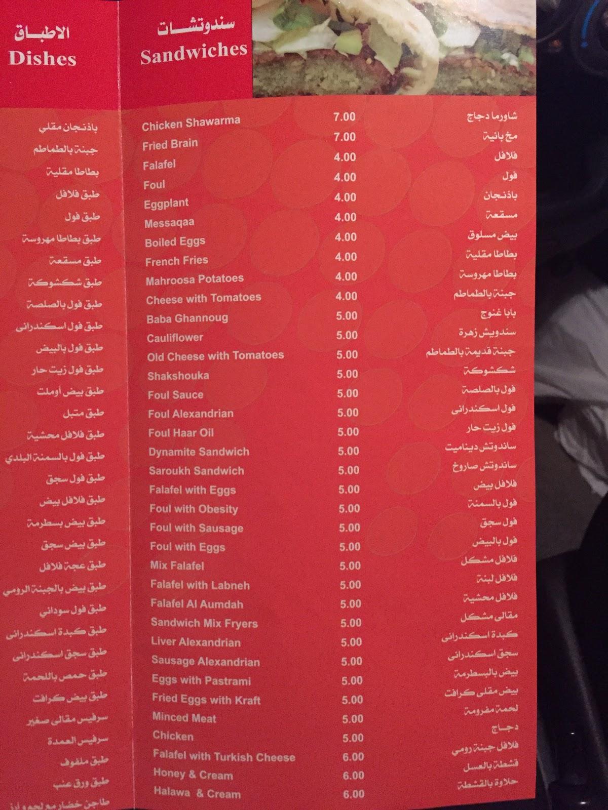 Menu at AlAumdah Restaurant AlQusais Branch - مطعم العمدة فرع القصيص, Dubai