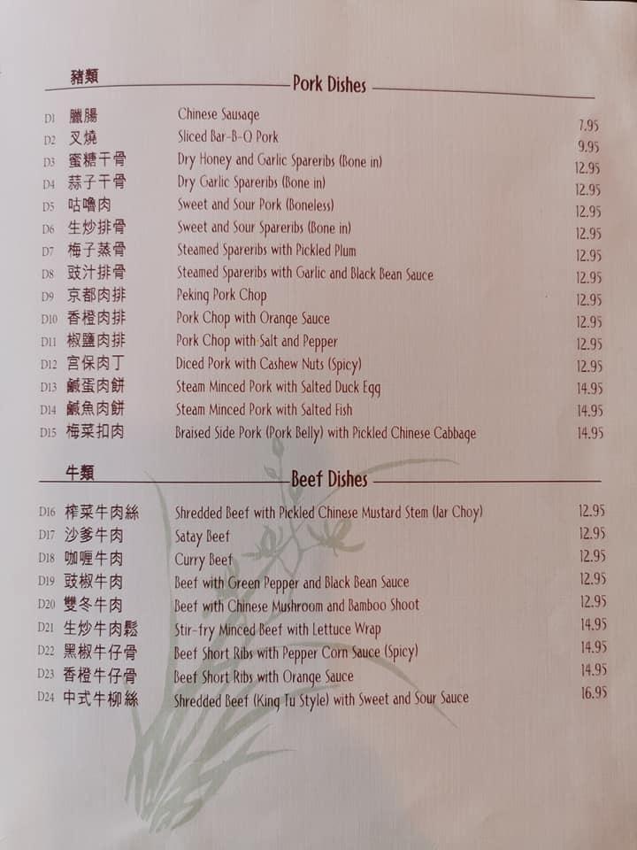 Menu at Mandarin Restaurant, Saskatoon