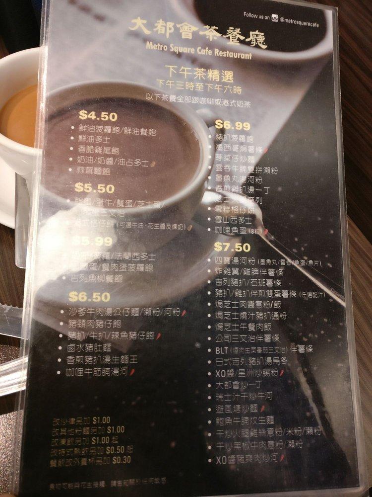 Menu at Metro Square Café Restaurant, Markham