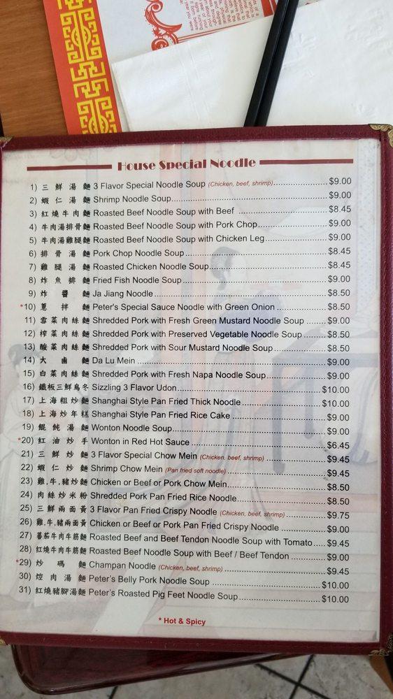 Menu at Peter's Place Chinese Restaurant, Torrance