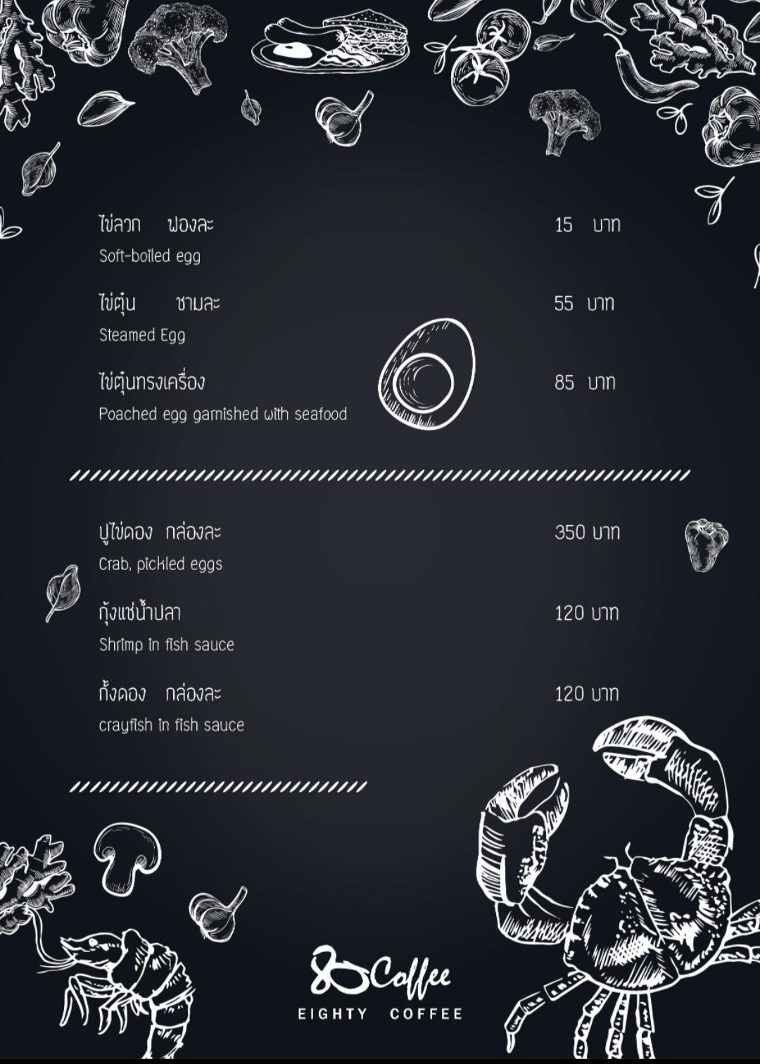 Menu at 80 Coffee, Bangkok