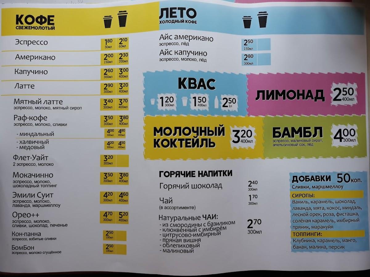 Menu at Kafe Mila, Minsk