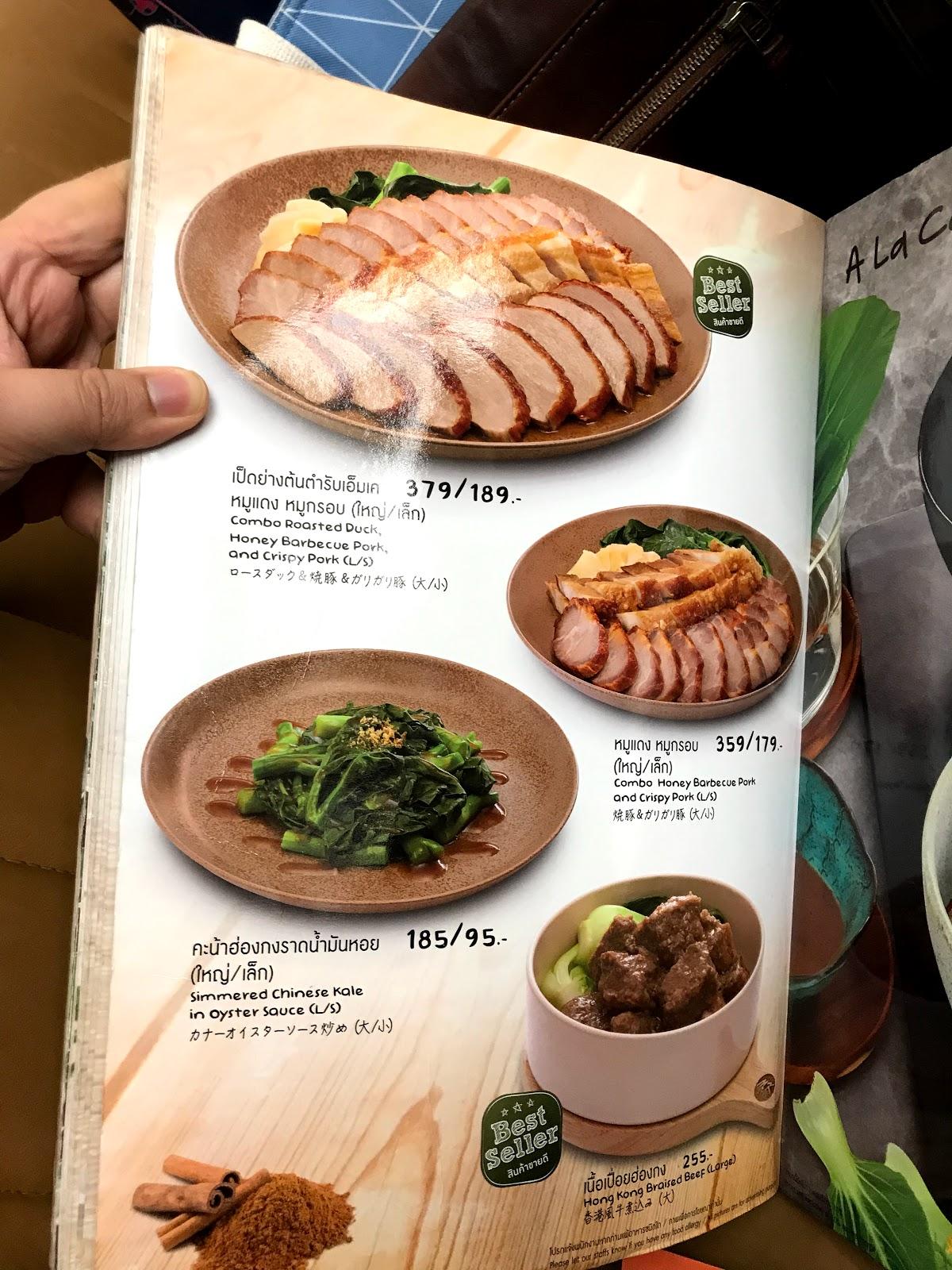 Menu at MK Live restaurant, Bangkok, 12 Sukhumvit Road