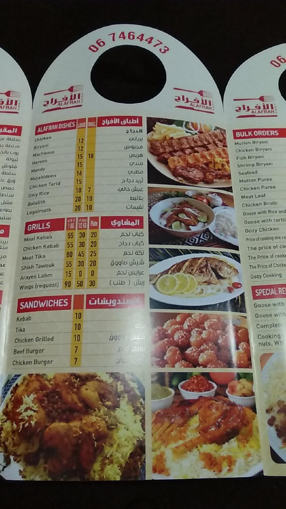 Menu at Al Afrah Restaurant, UAE