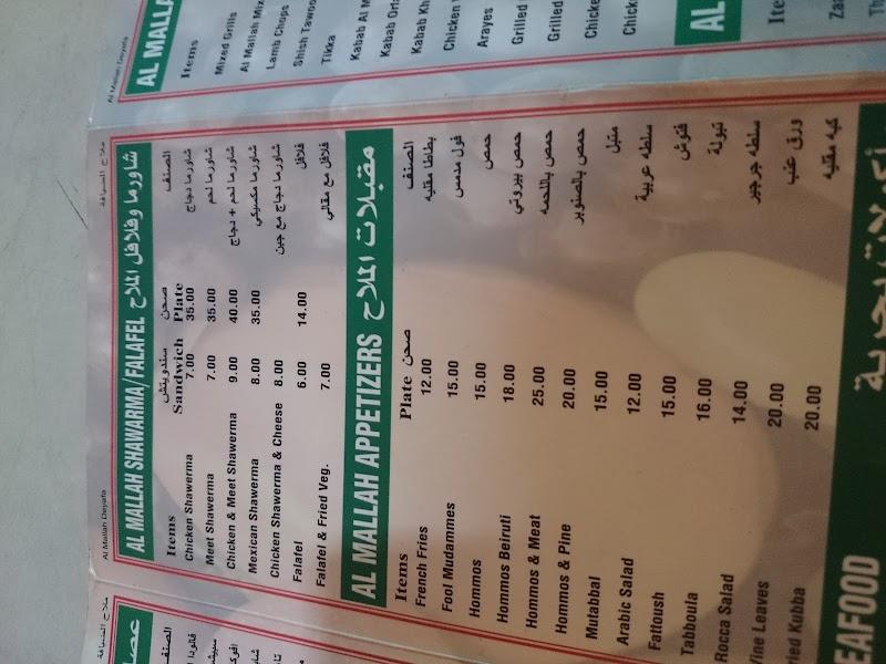 Menu at Al Mallah Dhiyafah restaurant, Dubai, Al Dhiyafa Rd