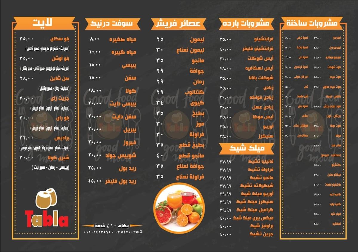 Menu at Tabla restaurant & Caffe, Egypt