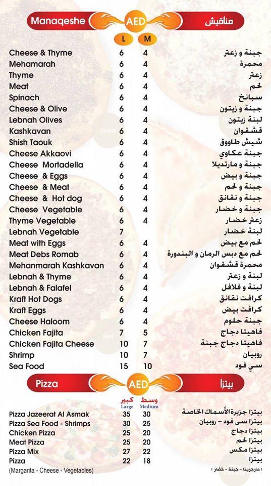 Menu at Jazeerat Al Asmak Restaurant, Sharjah