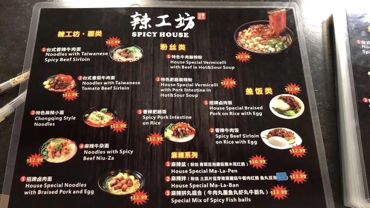 Menu at 辣工坊 Spicy House restaurant, Ottawa
