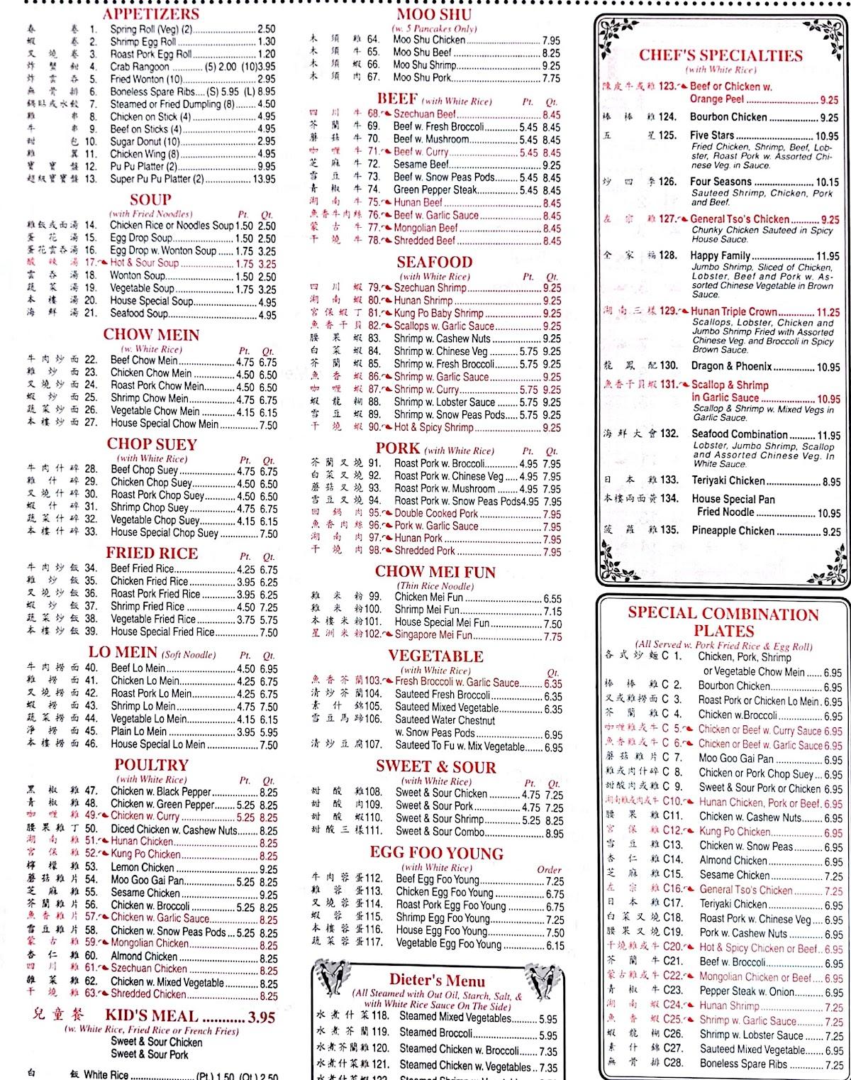 Menu at Happy Dragon restaurant, Noblesville