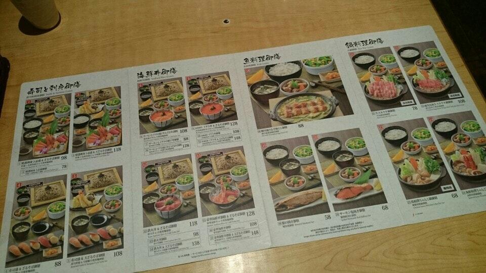 Menu at Japanese Casual Dining Restaurant "Watami", Hong Kong, Shung ...