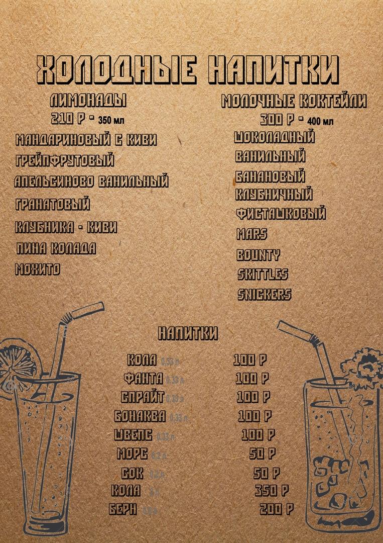 Menu at Papos Grill cafe, Uray, мкр А
