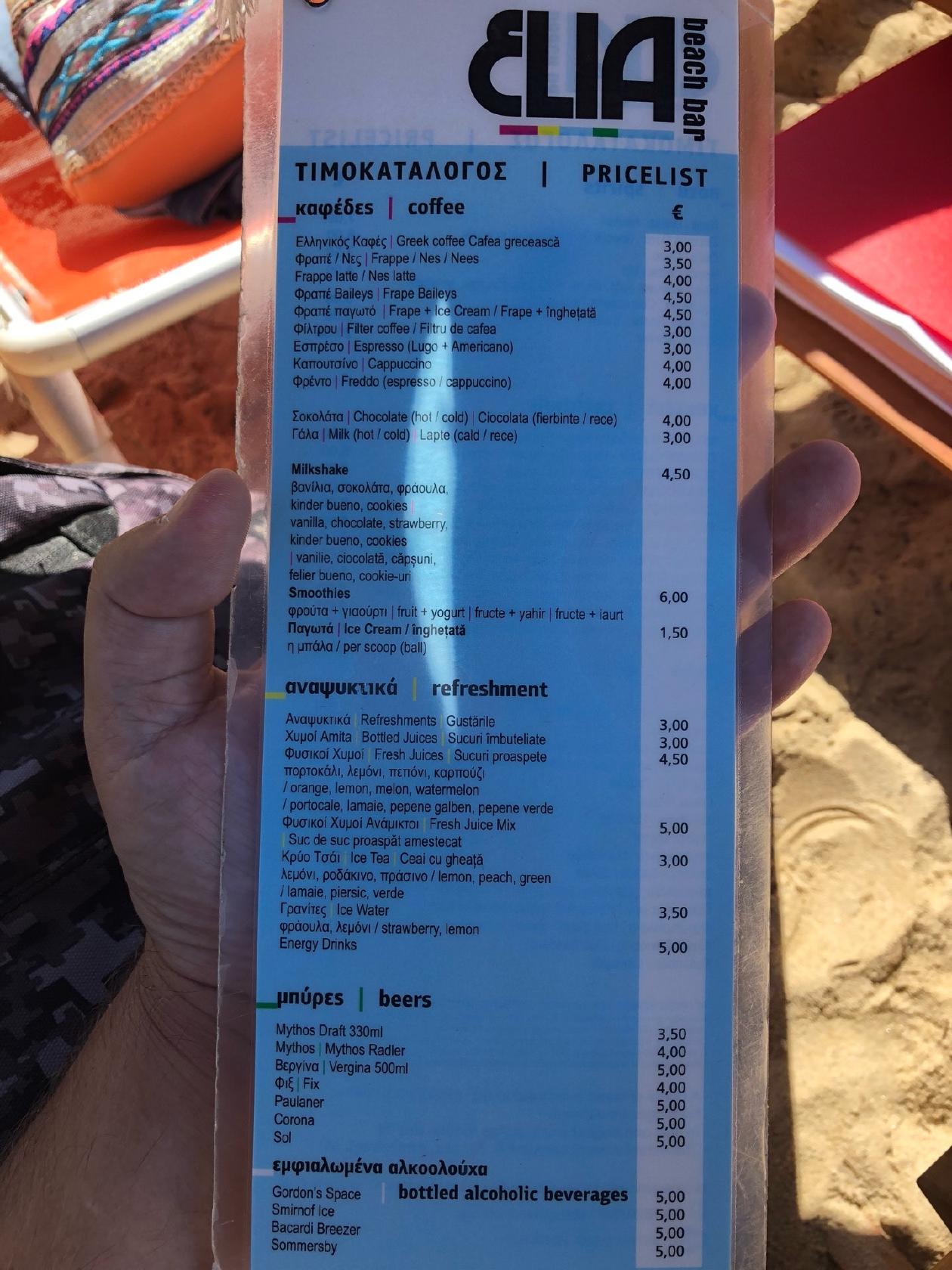 Menu at Elia Beach Bar, Skala Rachoniou