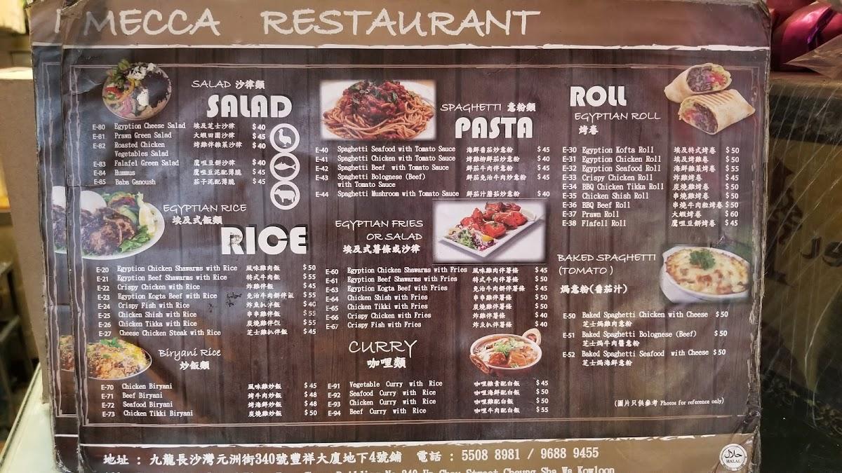 Menu at Mecca Halal Foods pizzeria, Hong Kong
