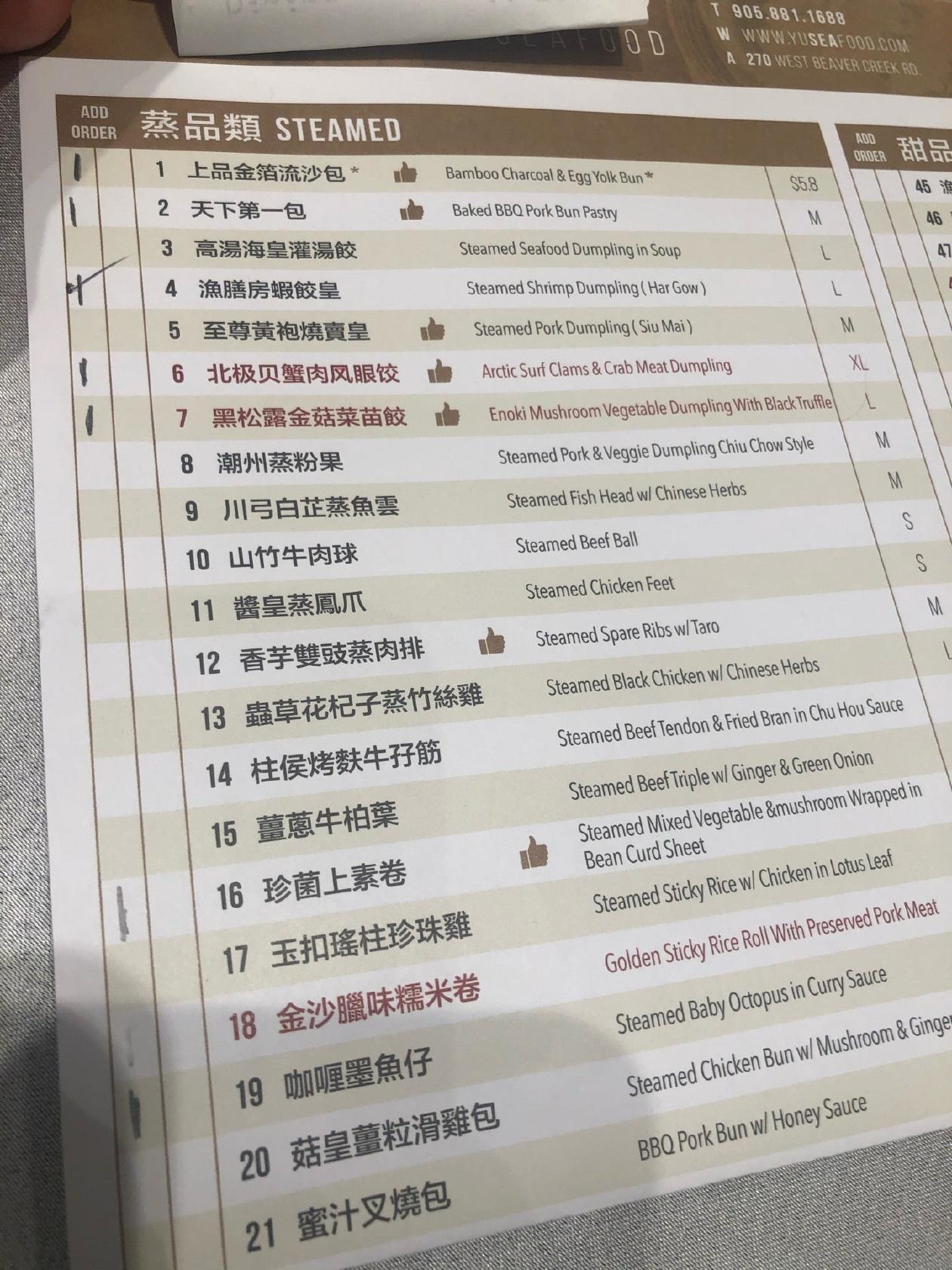 Menu at 漁膳房 Yu Seafood restaurant, Richmond Hill