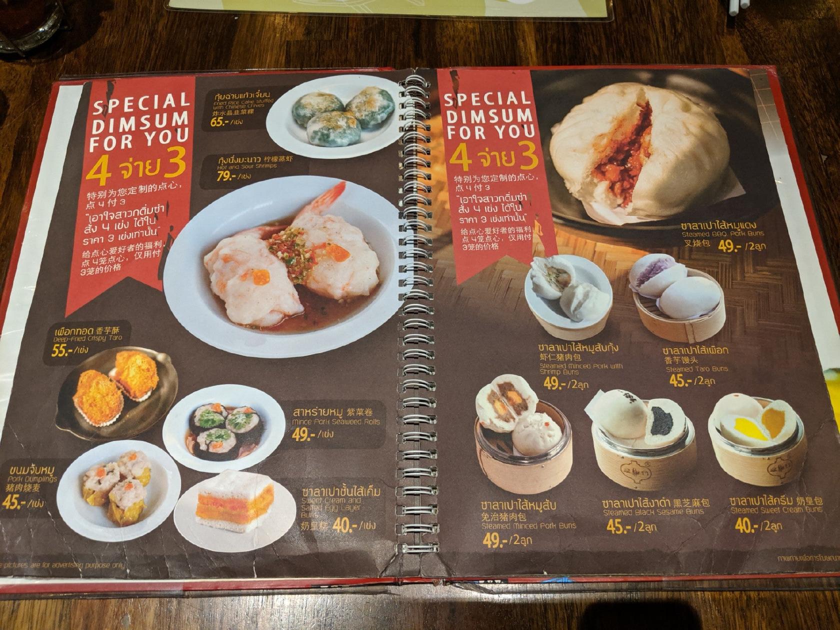 Menu at Hongkong Noodle (Siam Square Soi 10) restaurant, Bangkok, 430/3 ...