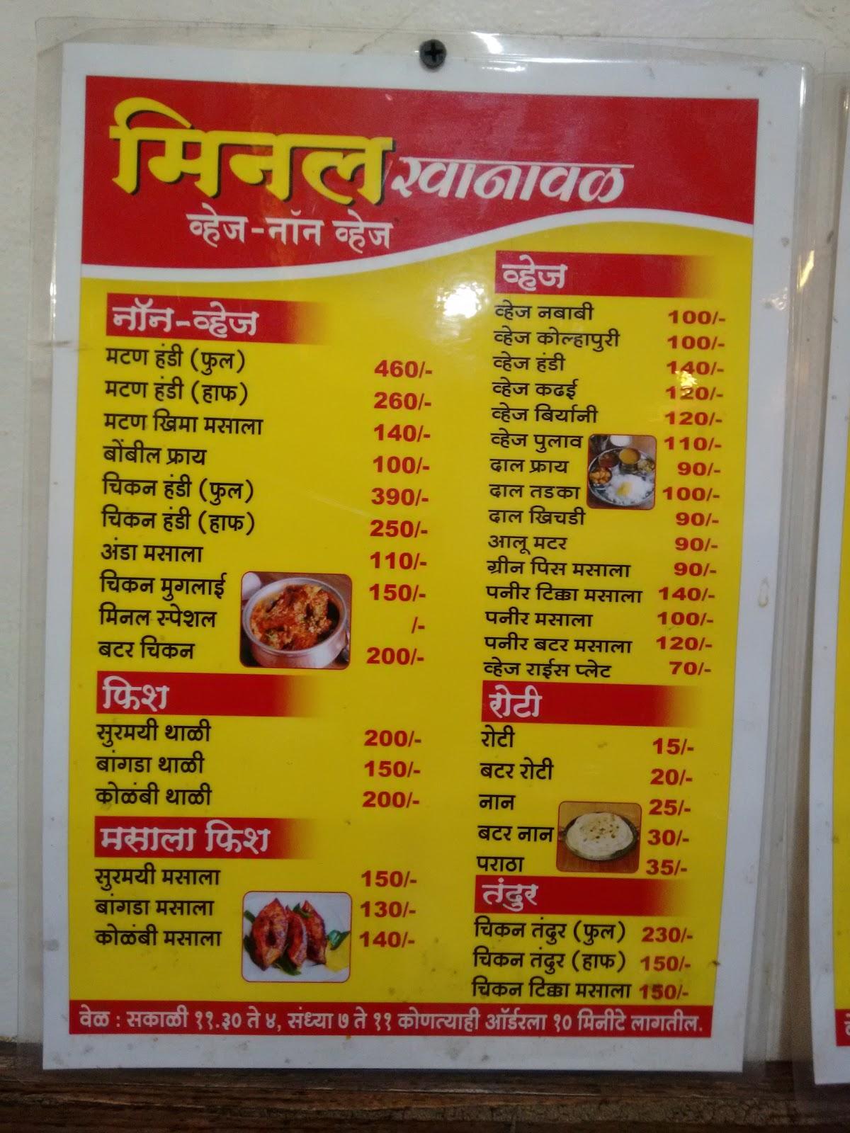 Menu at HRK’s MILAN KHANAVAL, Pune, 535