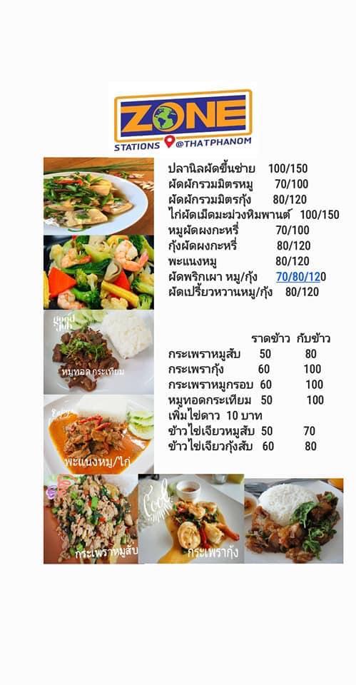 Menu at ร้าน ZONE STATIONS ธาตุพนม restaurant, That Phanom