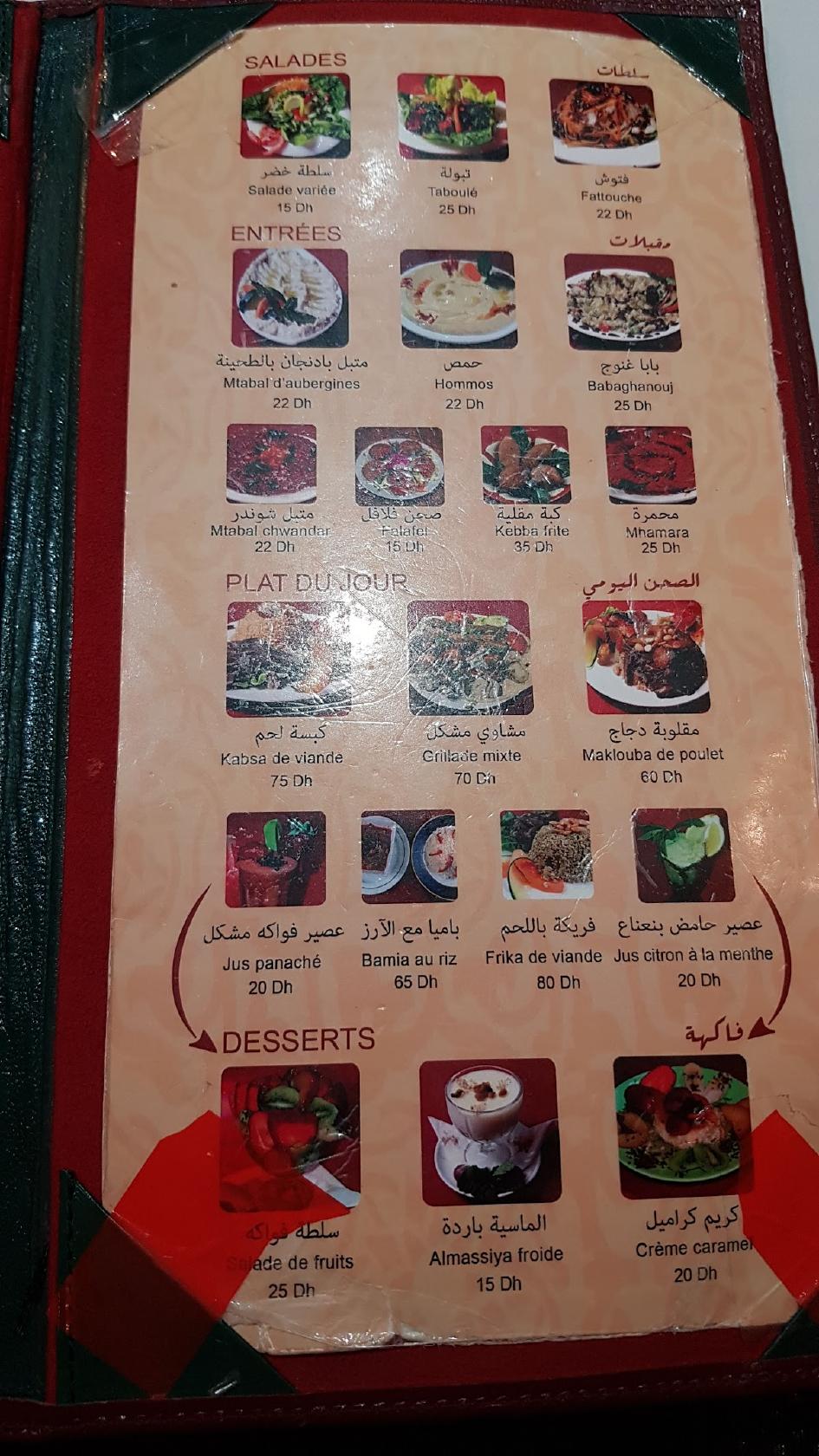 Menu au Yamal Acham restaurant, Rabat, Angle Rue Zallagh،