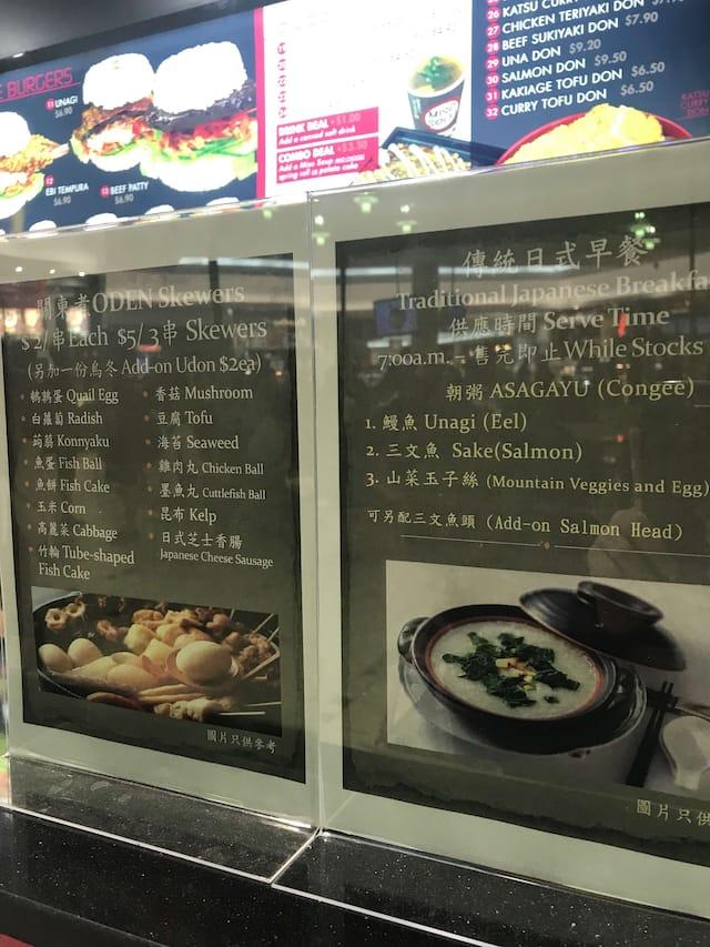 Menu at Samurai Rice Burger restaurant, Box Hill