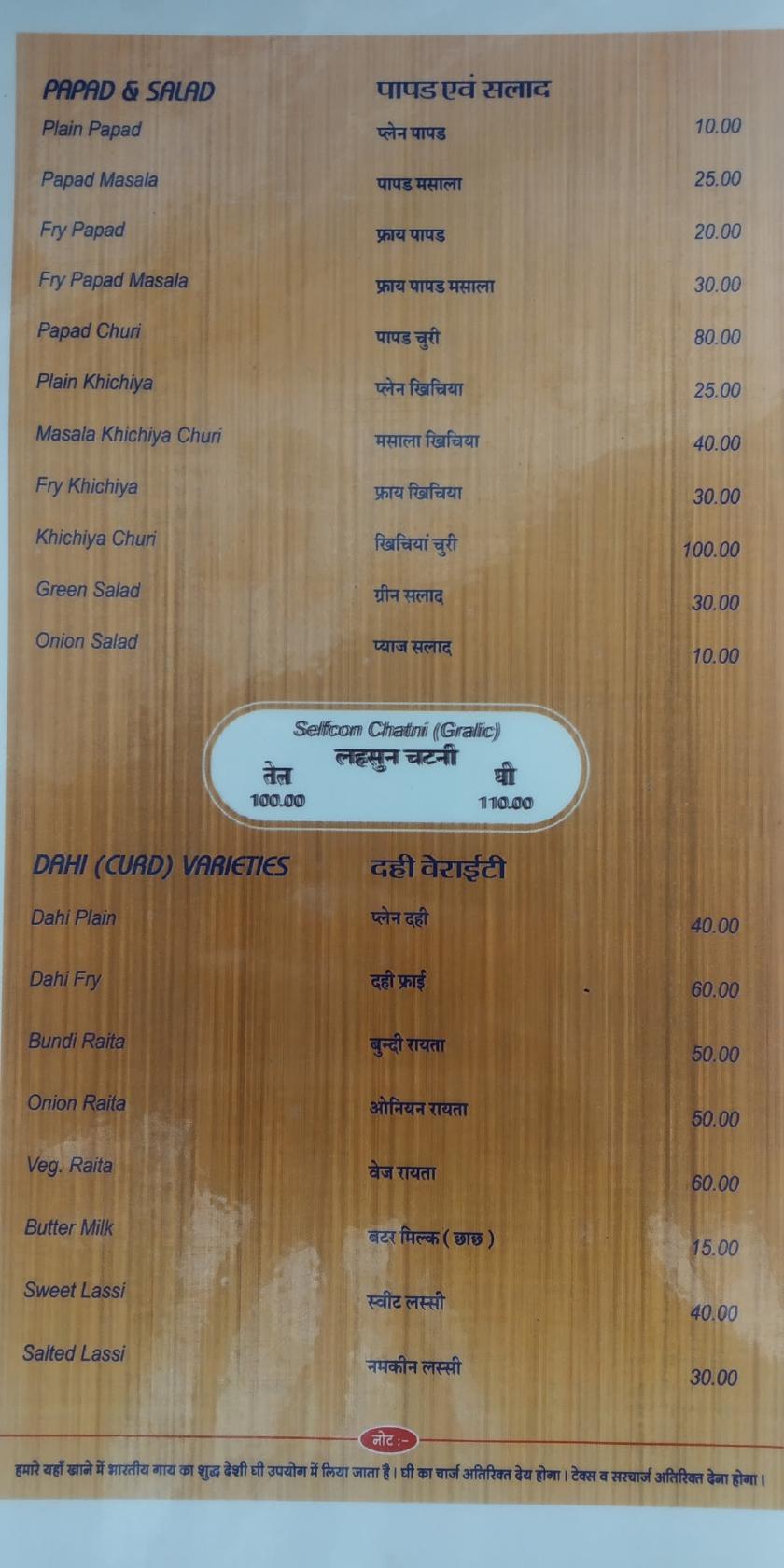 Menu at Shree Baba Ramdev Restaurant And Hotel, India