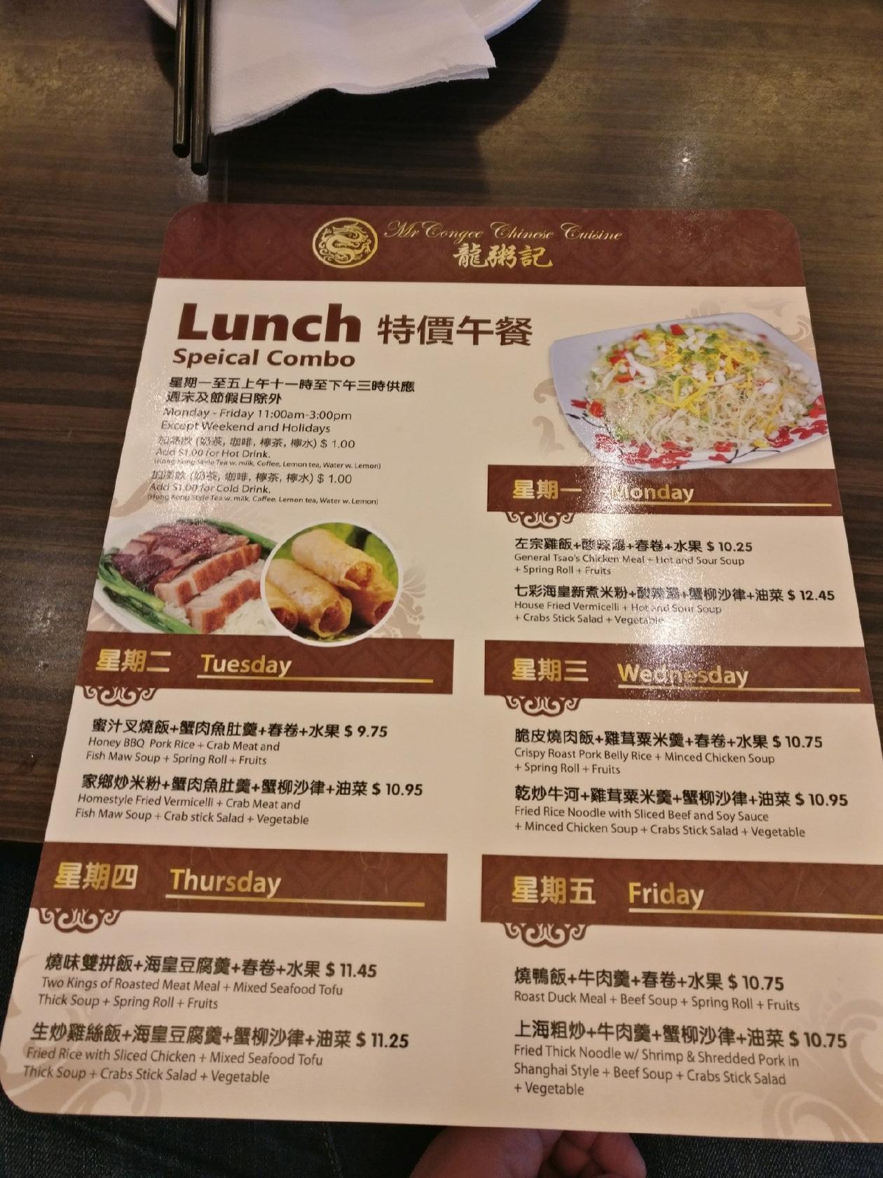 Menu at Mr. Congee Chinese Cuisine 龍粥記 restaurant, Toronto, Warden Ave.