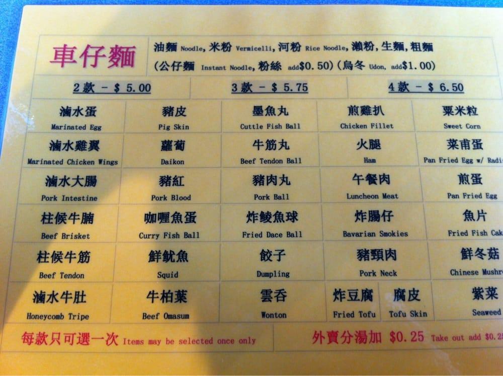 Menu at Wo Fung Noodle House restaurant, Richmond, Park Rd