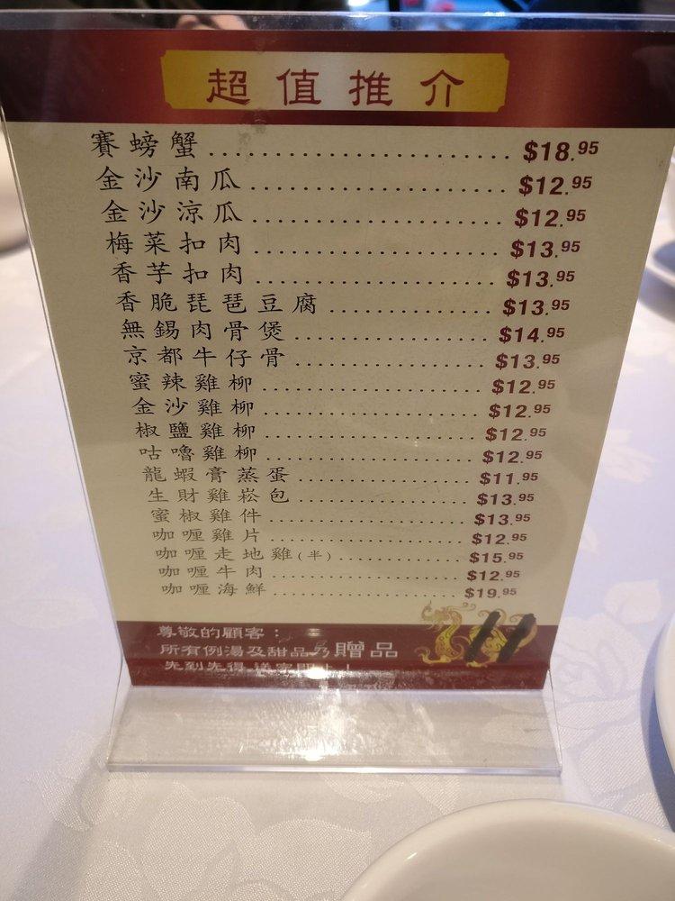Menu at Fancy Chinese Cuisine 利嘉盛 restaurant, Markham