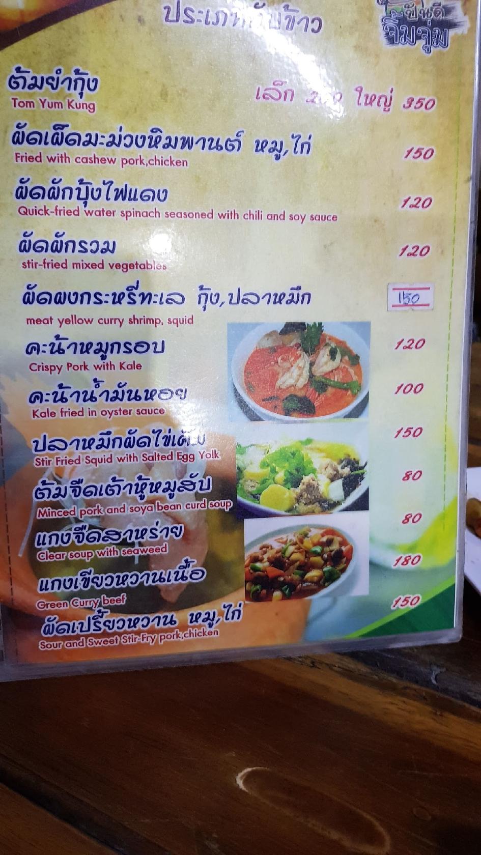 Menu at Authentic Thai Restaurant, Ko Tarutao