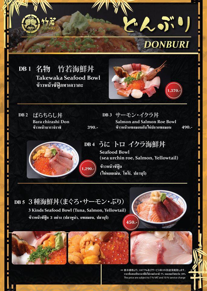Menu at Tsukiji Takewaka ICONSIAM restaurant, Bangkok