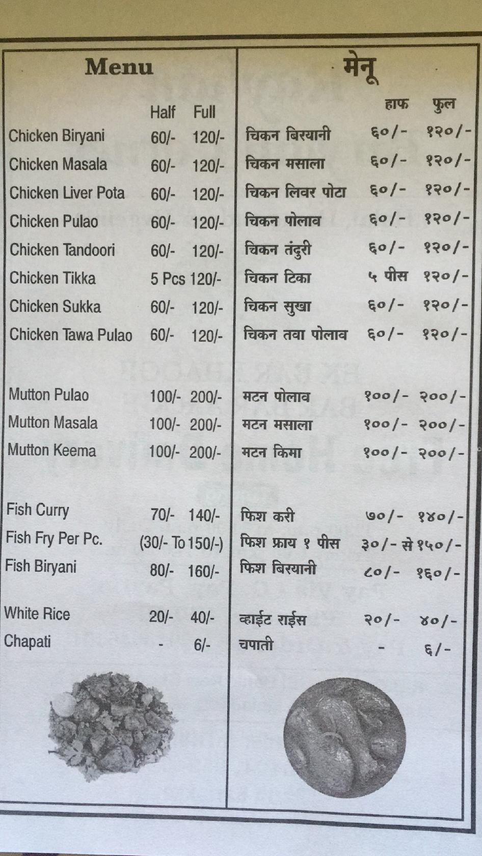 Menu at Rayhan Biryani Corner, Mumbai