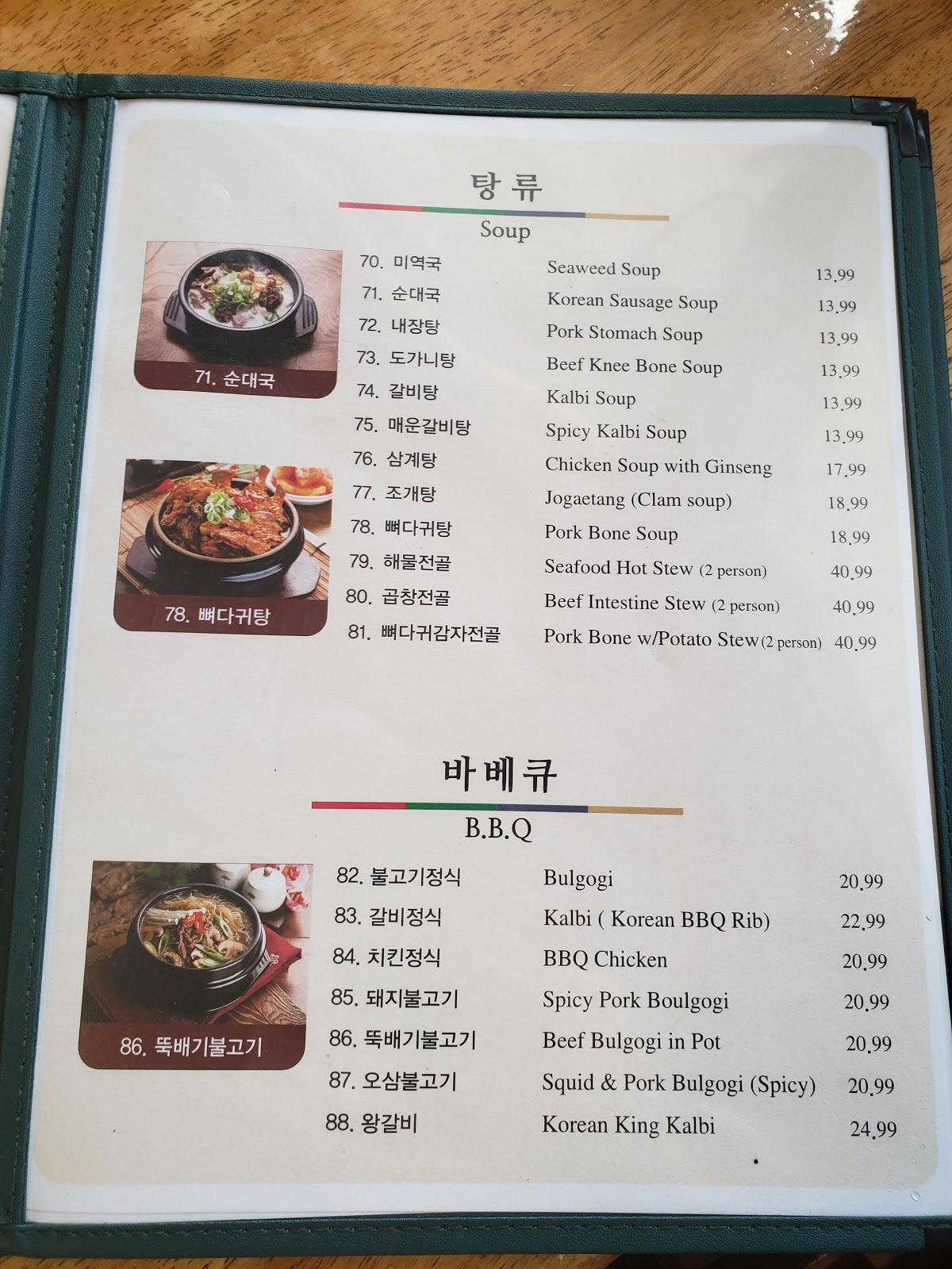 Menu at jagalchi restaurant, Honolulu