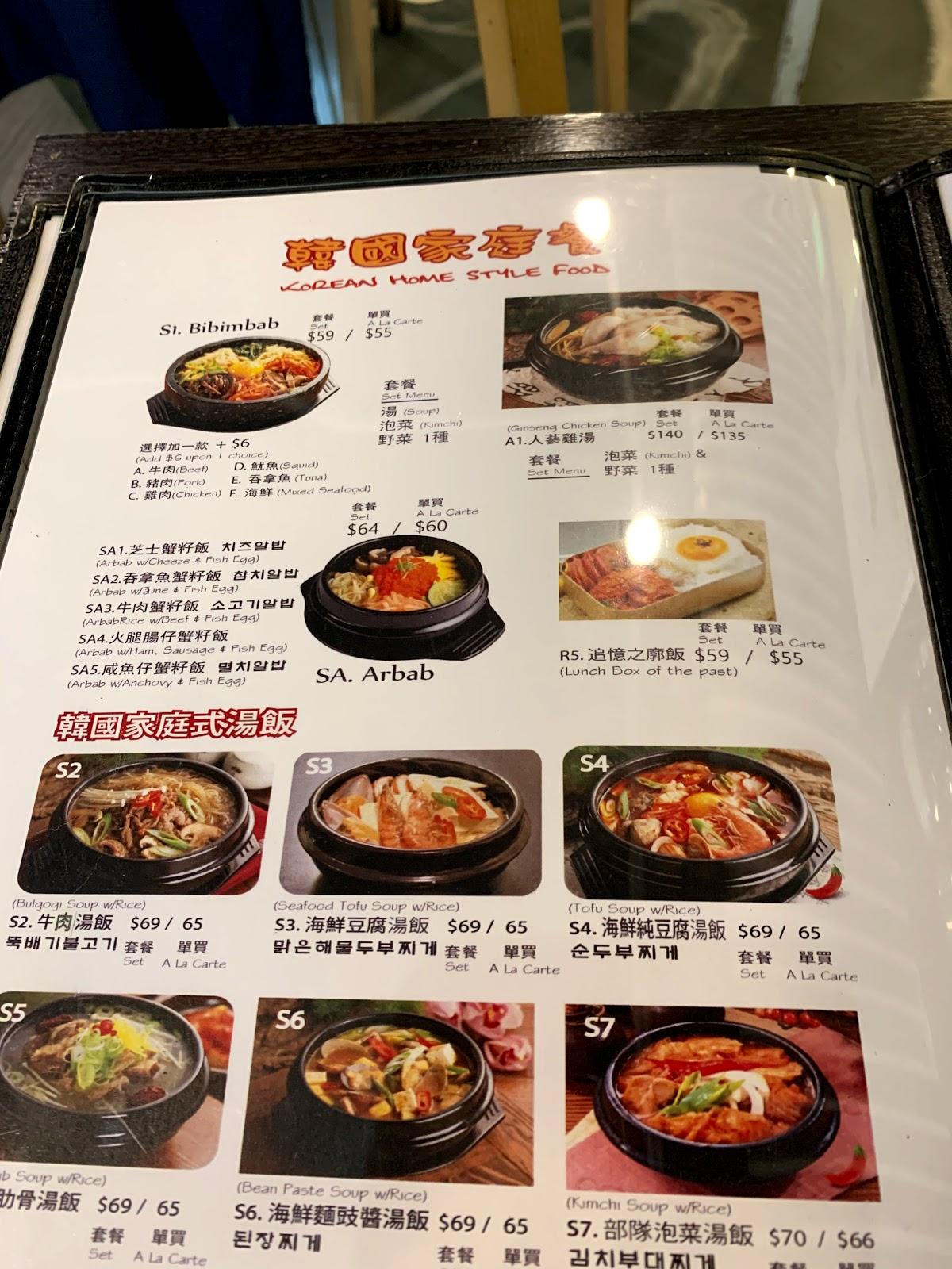 Menu at Cafe Hansik 咖啡韓食, Hong Kong