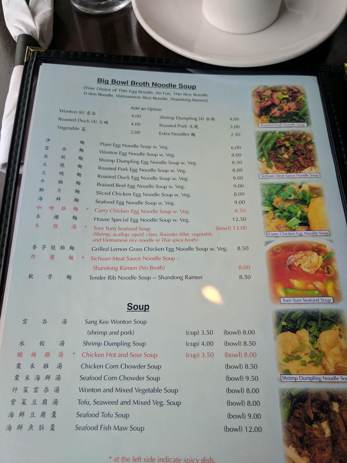 Menu at Sang Kee Noodle Cafe, Cherry Hill