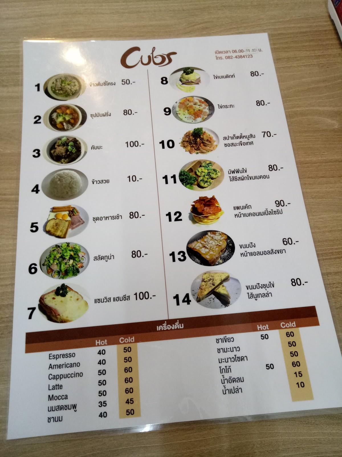 Carta del restaurante Chokdee Dim Sum, Hat Yai