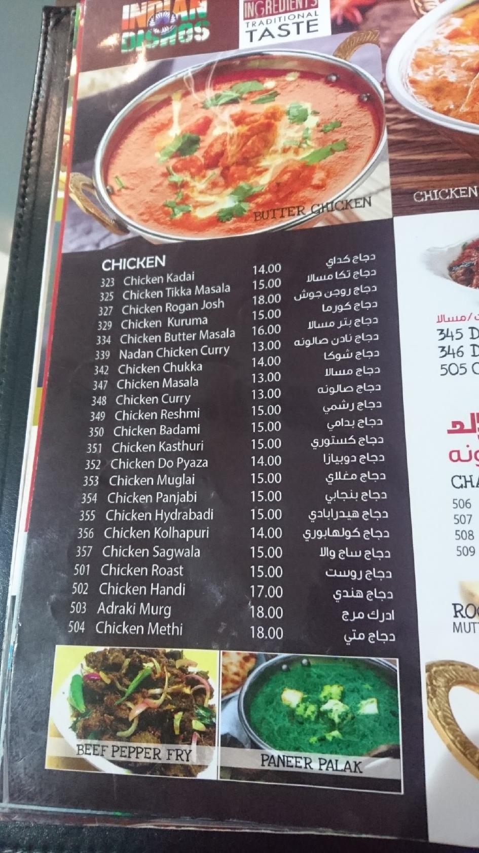 Menu at Royal Gate Restaurant, UAE, Al
